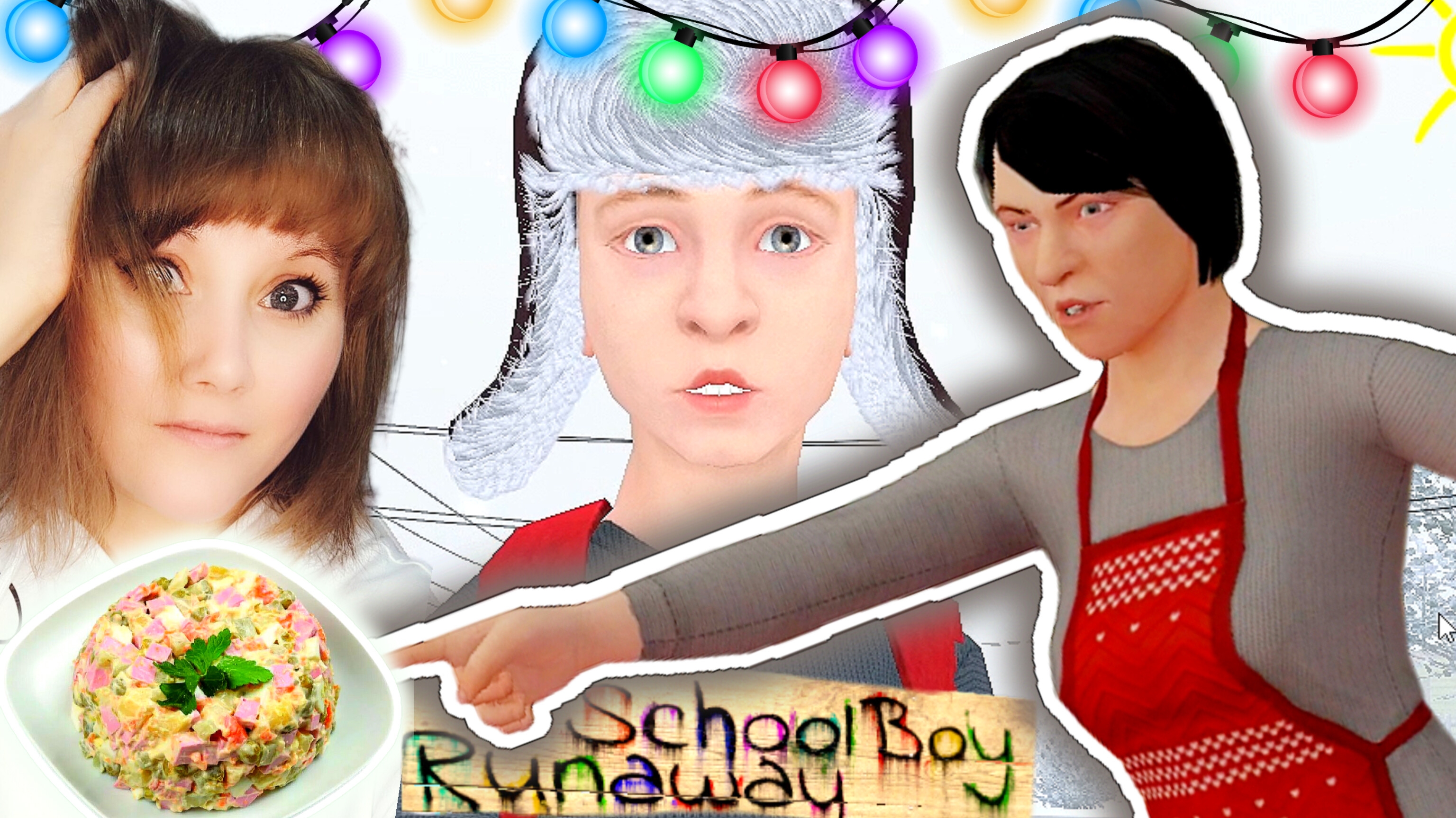 Пытались спасти любовь. Всё не по плану. Побег через крышу. Побег школьника. School boy. Runaway.