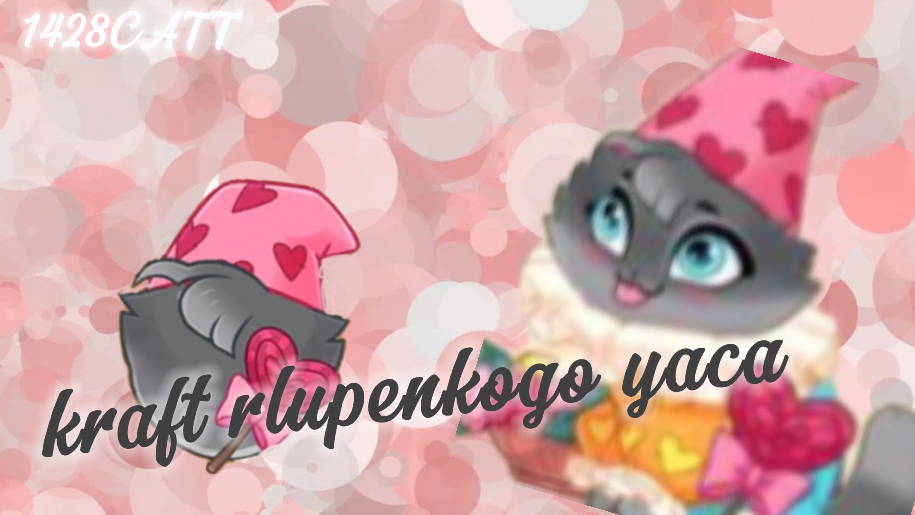 Крафт глупенького яйца