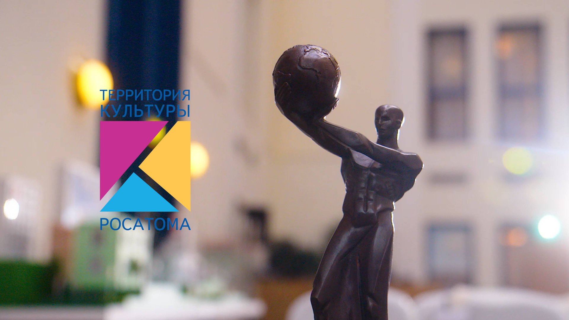 Отчетное видео для Росатом