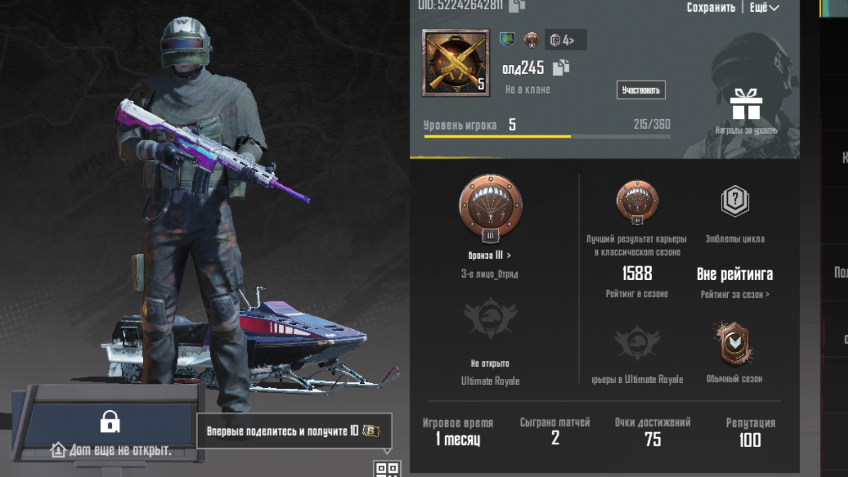 играю в пабг 3 серия