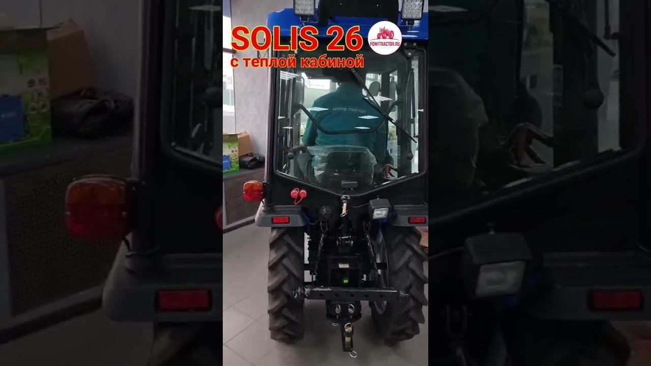 #solis26 уезжает в г.Екатеринбург! #солис26 #минитрактор #трактор #трактордлядачи #понитрактор