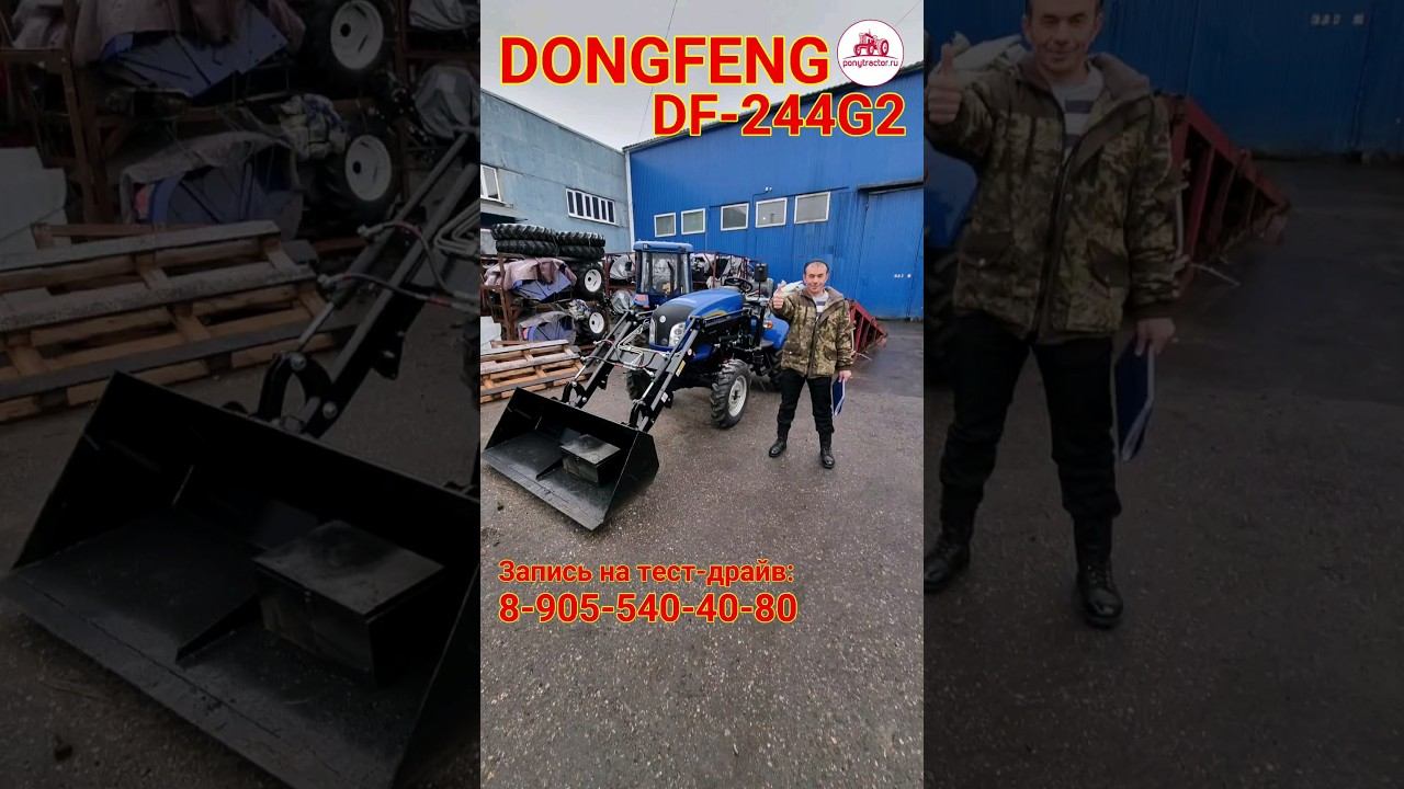 #Dongfeng #DF244G2 с КУНом - для снегоуборки! #донгфенг #дф244 #df244 #китайский #трактор не #мтз