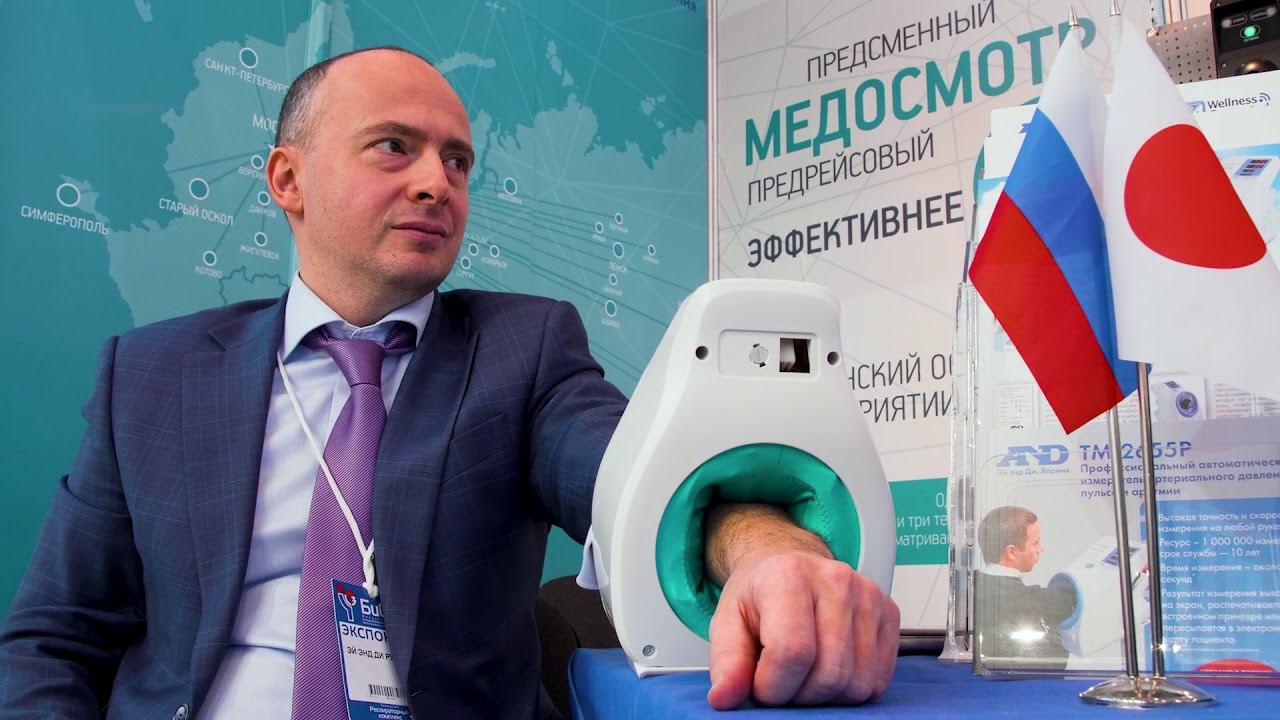 Управление здоровьем персонала БиОТ-2018