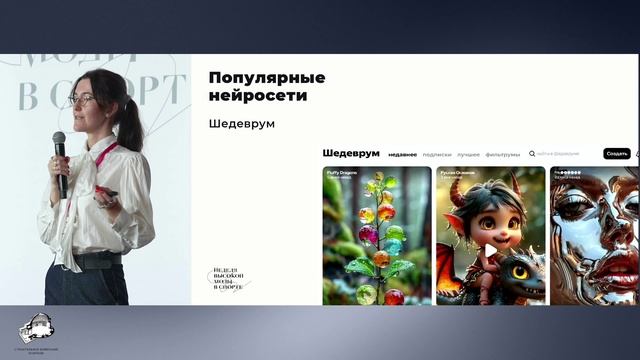 Конференция перед показом детской моды в спорте