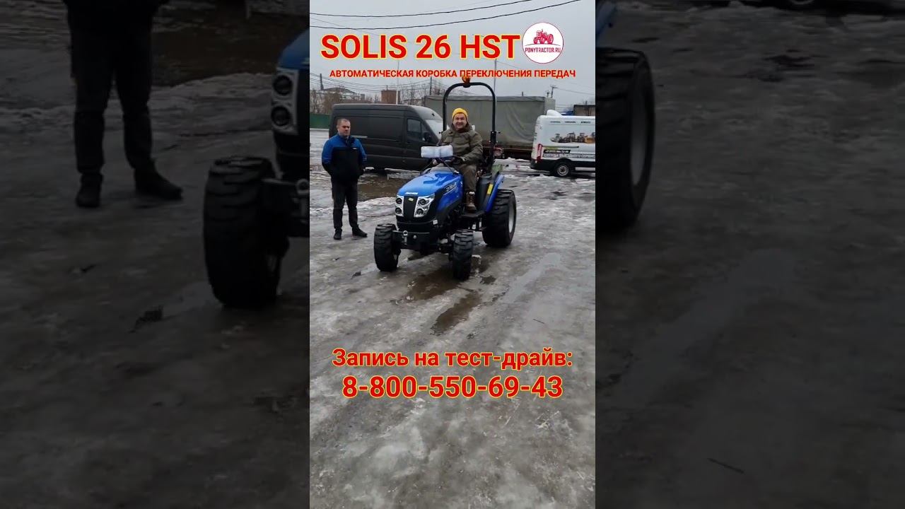 Большой выбор минитракторов для тест-драйва! #solis26 #solis26HST #df244g2 #jinma264 #df404g2 и т.д.