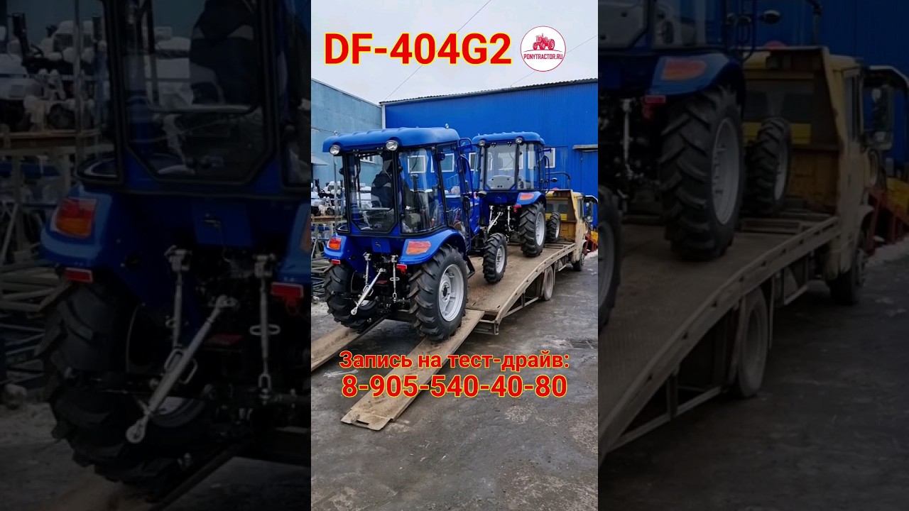 #китайский #минитрактор #dongfeng #df404g2 40 л.с. для коммунальной уборки #донгфенг #дф404 #трактор