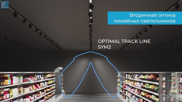 Серии светильников для трекового шинопровода