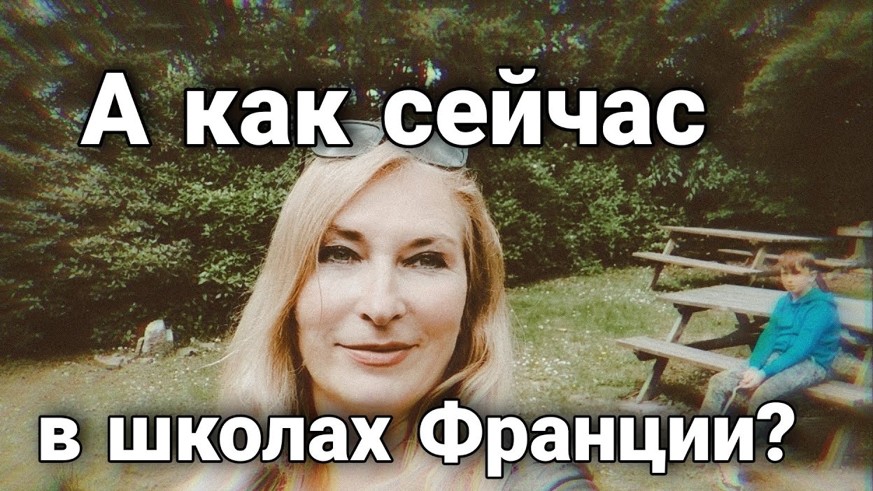 Что делать в сентябре? Обстановка в школах.