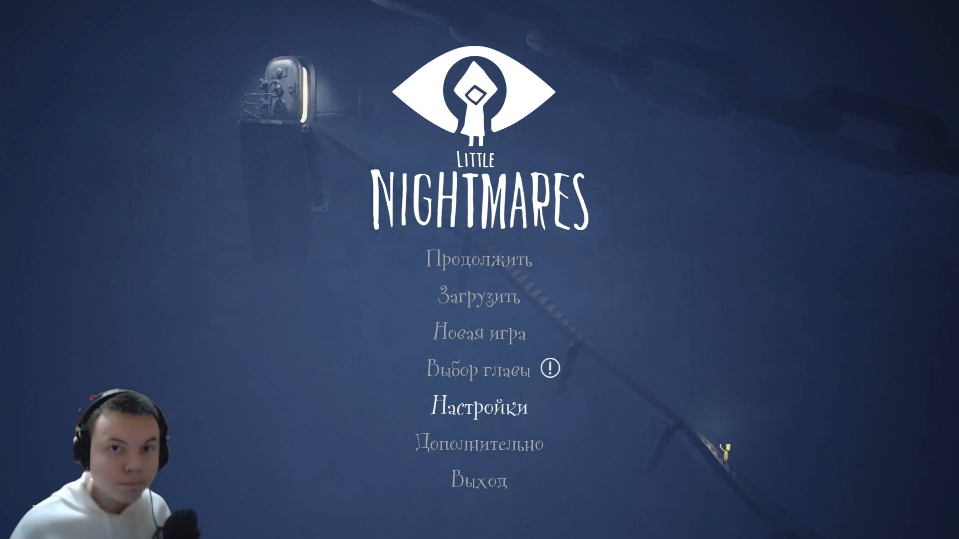 ПОЛНОЕ ПРОХОЖДЕНИЕ LITTLE NIGHTMARES / ЗАПИСЬ СО СТРИМА