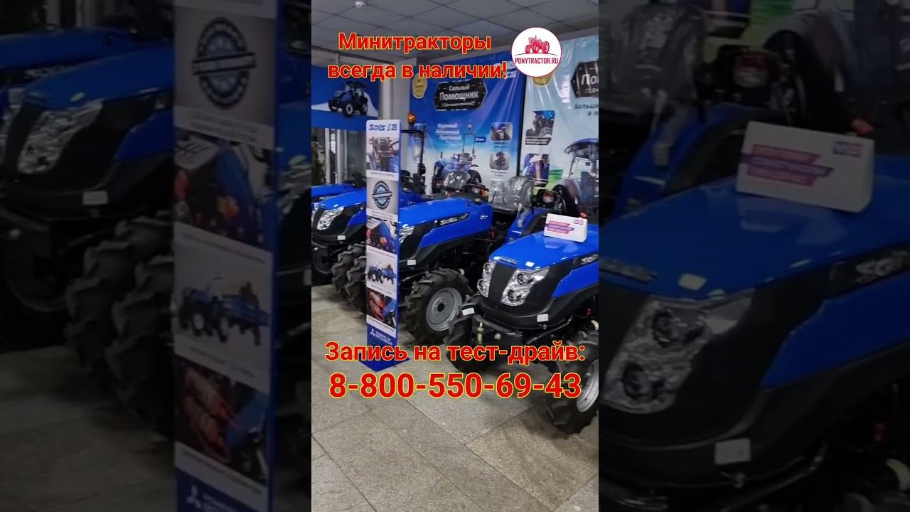 #Тракторный салон в Москве: #dongfeng # xingtai #Solis #shifeng # jinma #минитрактор #понитрактор