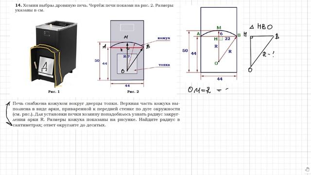 ОГЭ по математике. Печь для бани. САМОЕ СЛОЖНОЕ ЗАДАНИЕ 5