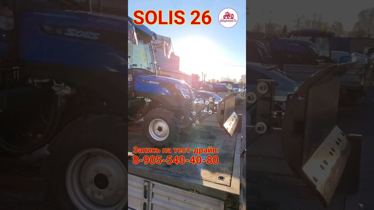 #Solis26 - #минитрактор с теплой кабиной! #солис26 #solis #трактор #отвал #солис #японский не #мтз