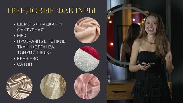 Лекция - тренды 2025