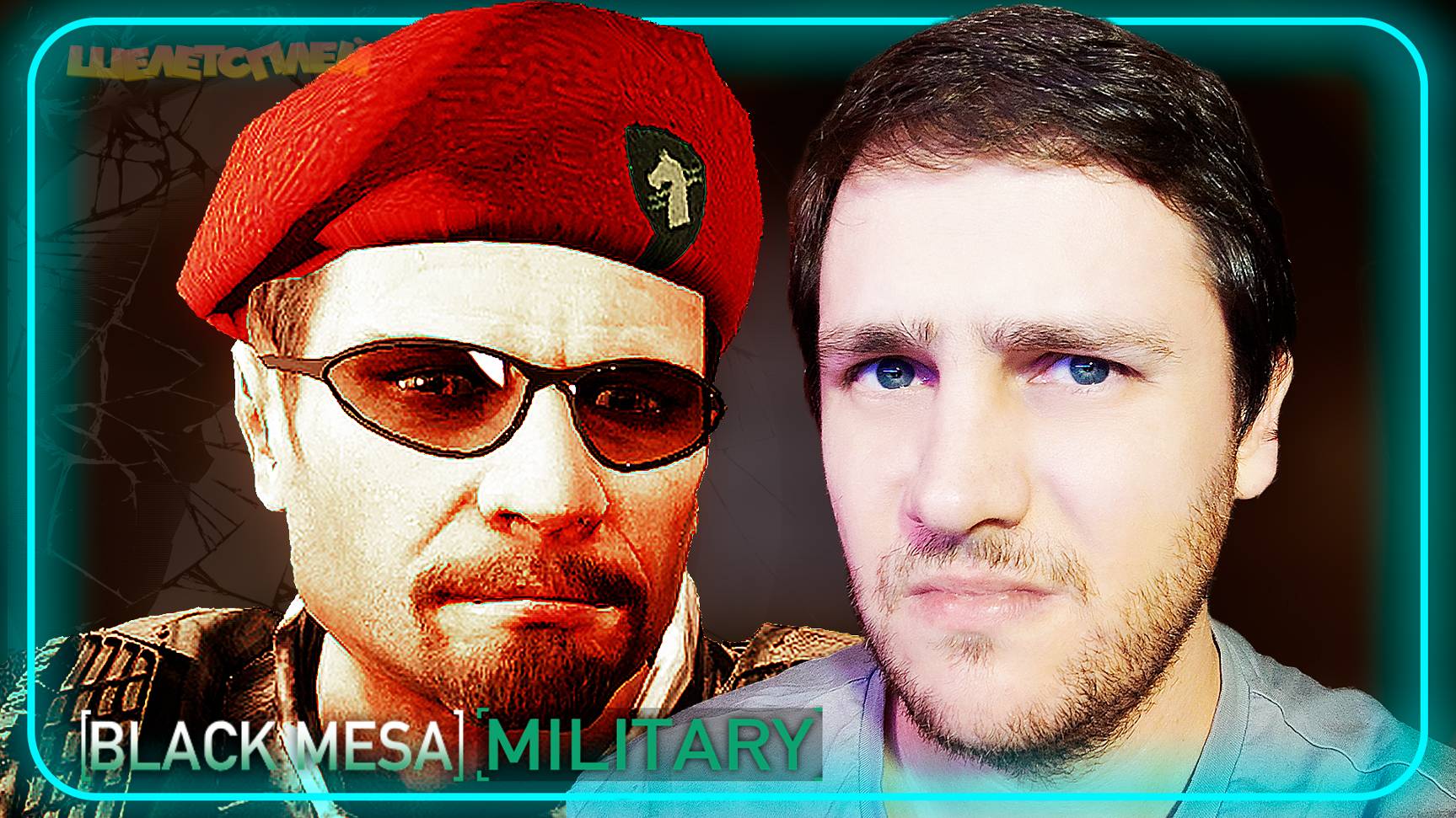 Black Mesa Military Прохождение ⫸ ЗАЧИСТКА ЧЁРНОЙ МЕЗЫ ⫸ 1