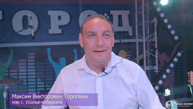 День города Усолье-Сибирское на высшем техническом уровне