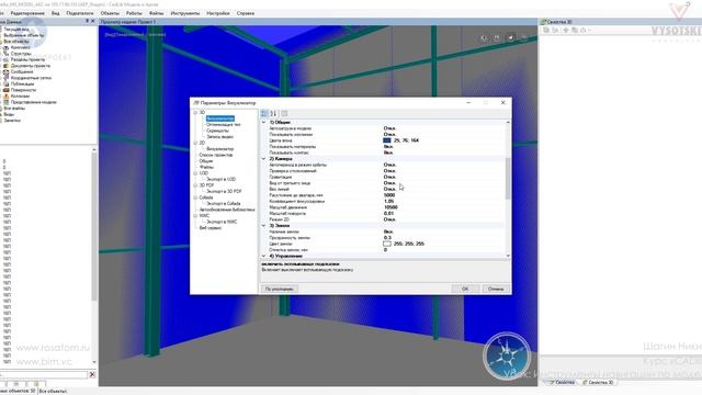 [Курс «CADlib: начальный»] Инструменты навигации по модели