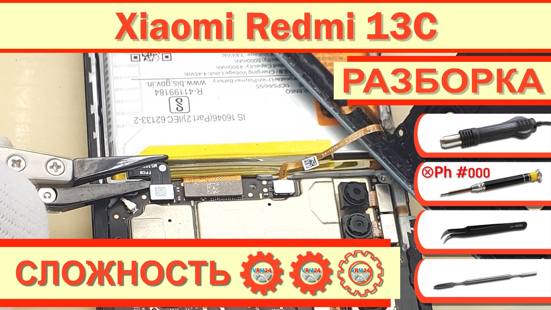 Как разобрать Xiaomi Redmi 13C 23108RN04Y Разборка и ремонт