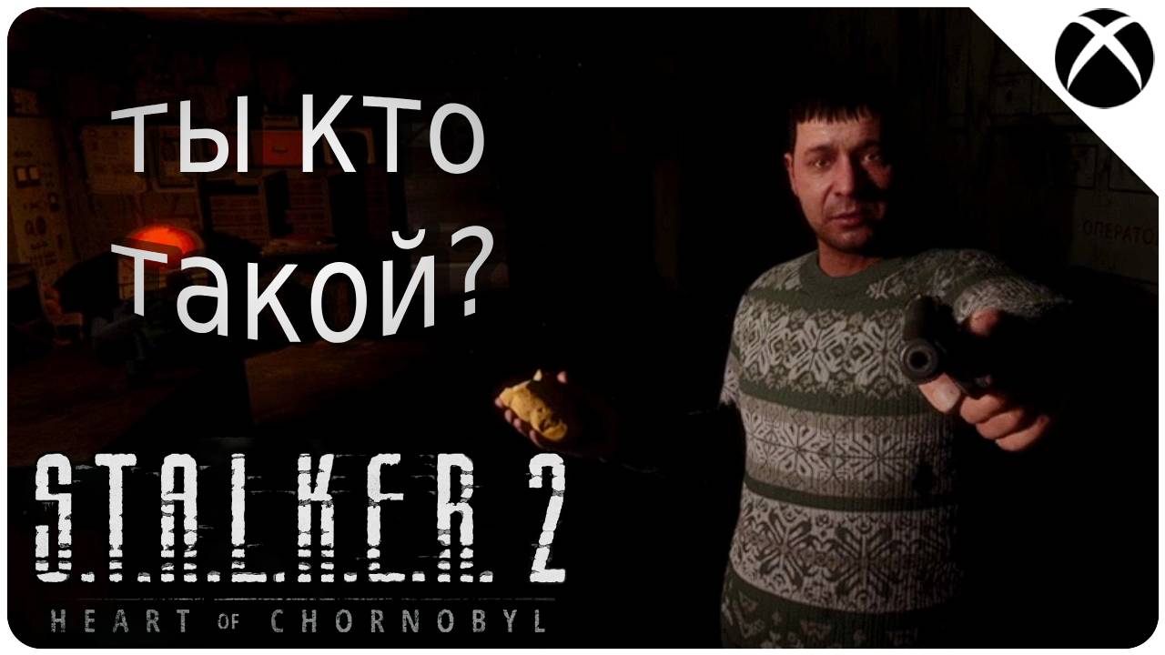 Ну Здравствуй Припой! ➤ S.T.A.L.K.E.R. 2: Heart of Chornobyl ➤ Прохождение #7