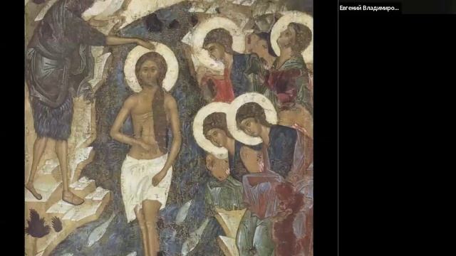Крещение Господне. Икона.