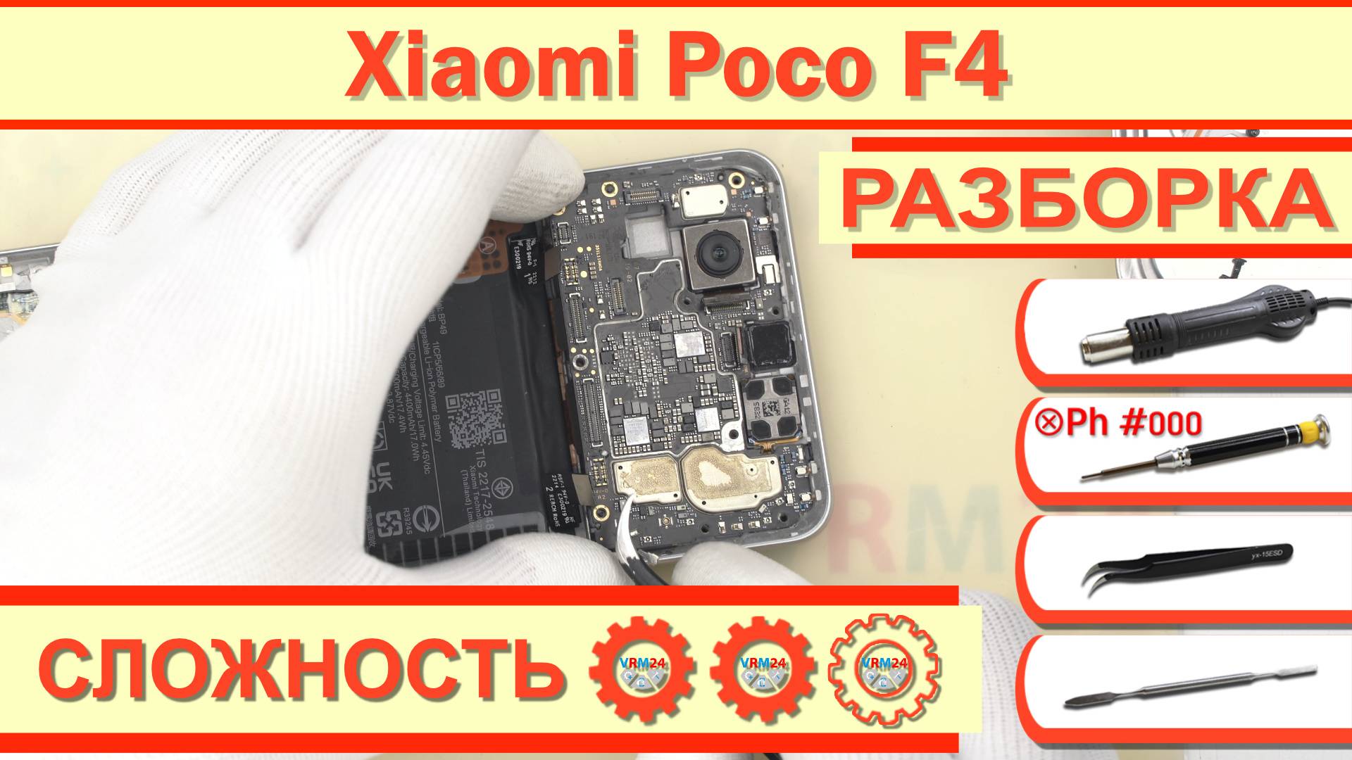 Как разобрать Xiaomi Poco F4 22021211RG Разборка в деталях