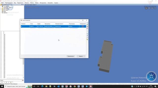 [Курс «CADlib: начальный»] Добавление проекта в меню быстрого доступа. Экспорт списка проектов