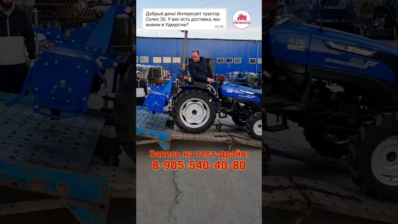 Доставка минитракторов по всей России! #солис26 #solis26 #df244 #джинма #shifeng #минтай #ловол
