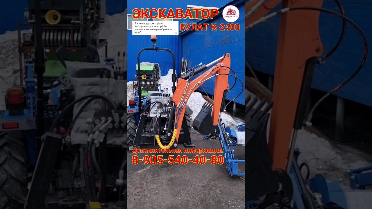 Экскаваторно-бурильная установка БУЛАТ К-2400. Глубина копания - 2,45 м. Доставляем по всей России!