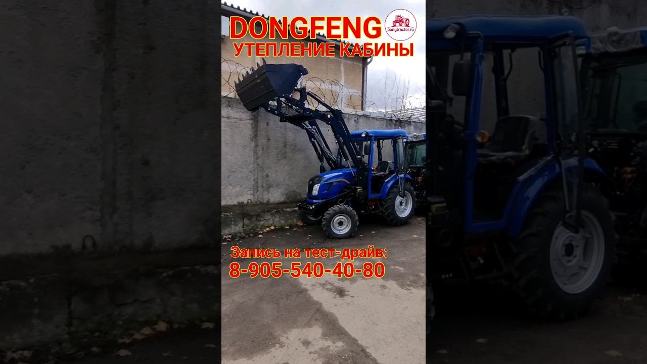 Утепление кабины #минитрактора #dongfeng #df244g2 и #df404g2 #донгфенг #китайский #минитрактор