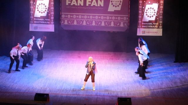 Открытие фестиваля FAN FAN. 2025г.