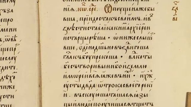 Апостолы на старославянском. 6 занятие