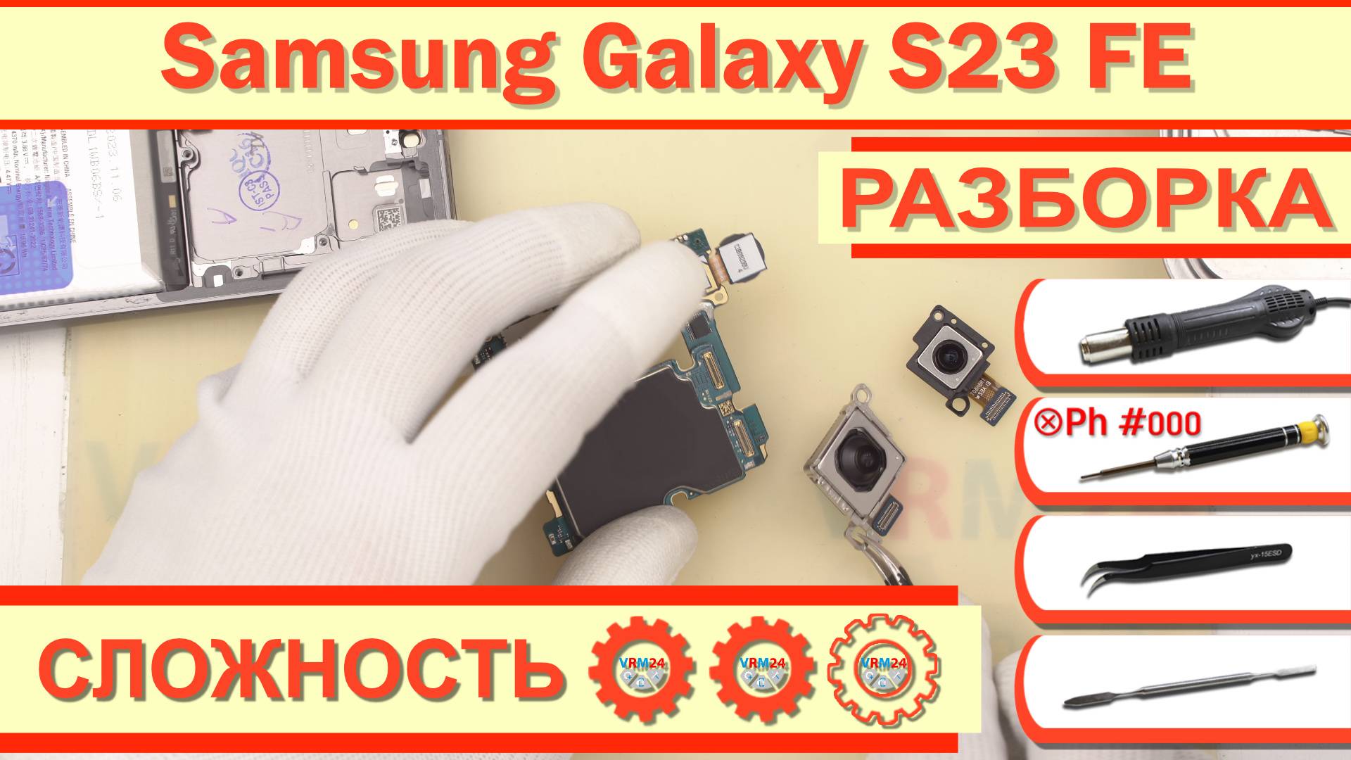 Как разобрать Samsung Galaxy S23 FE SM-S711 Разборка в деталях