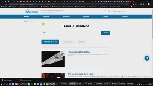 Краткий обзор навигации сайта belintegra.by