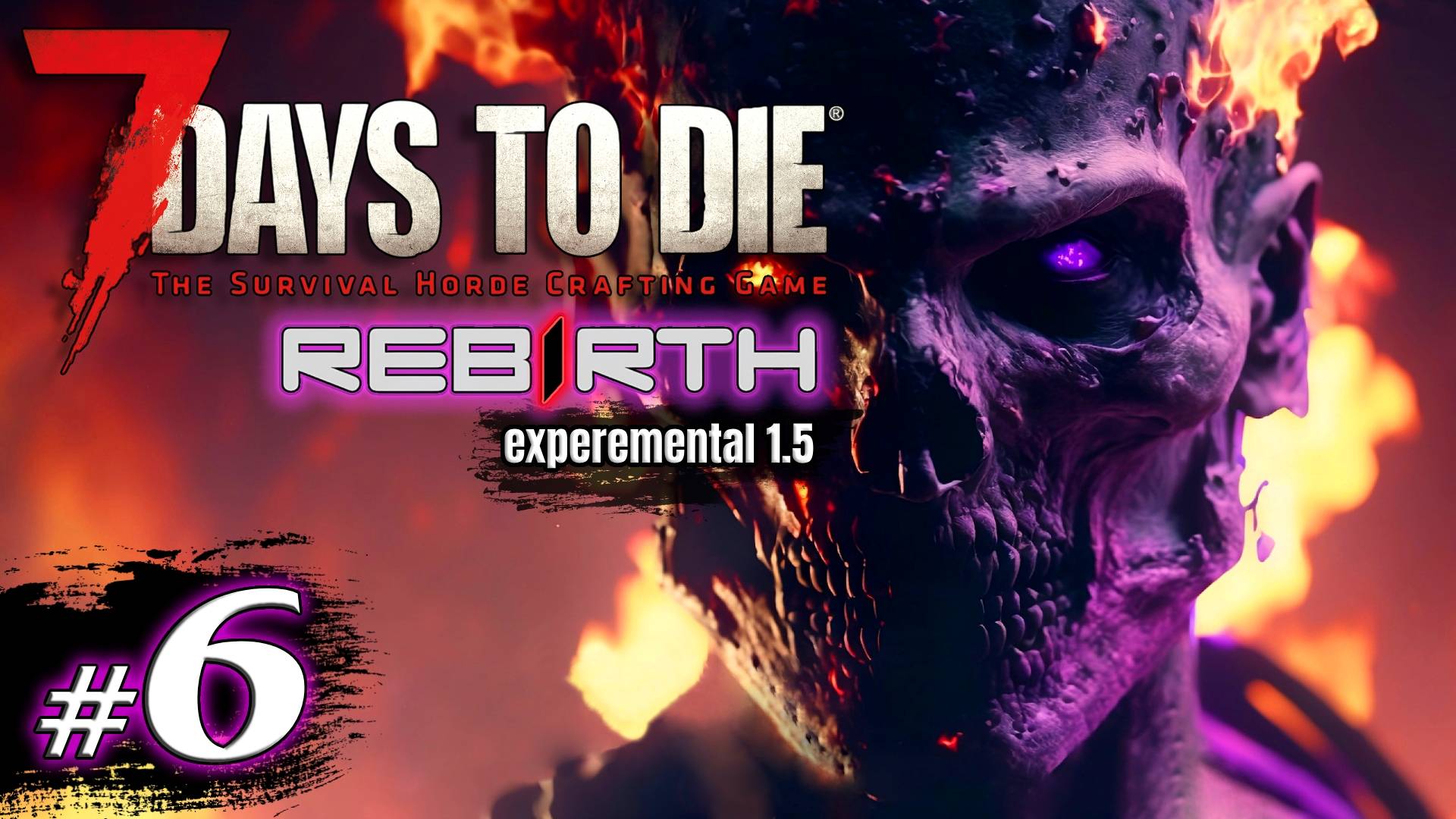 Зомби становятся сильнее | Стрим | 7 Days to Die Rebirth v.1500 | 2025