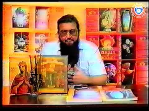 Ранние Интервью Ориса. TV Жиса 1998. Цикл «Встречи с писателем - С. В. Цвелёвым». Интервью третье