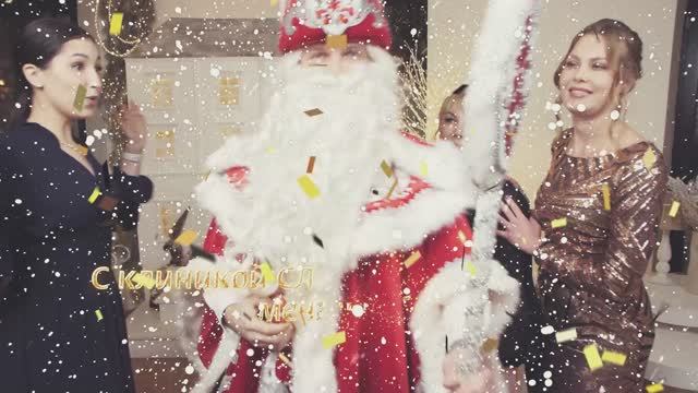 Новогоднее волшебство с клиникой СЛ