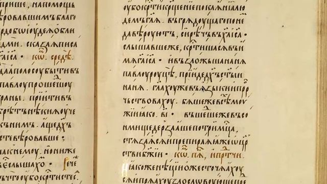 Апостолы на старославянском. 24 занятие