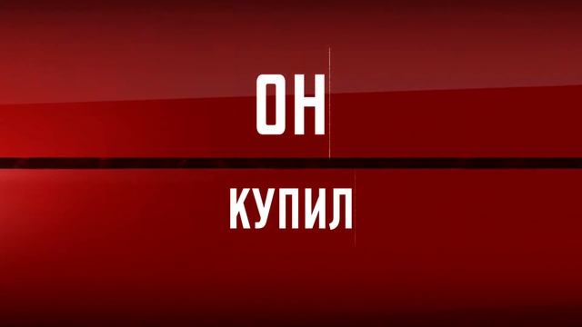 СЕРЕЖА МОЛОДЕЦ