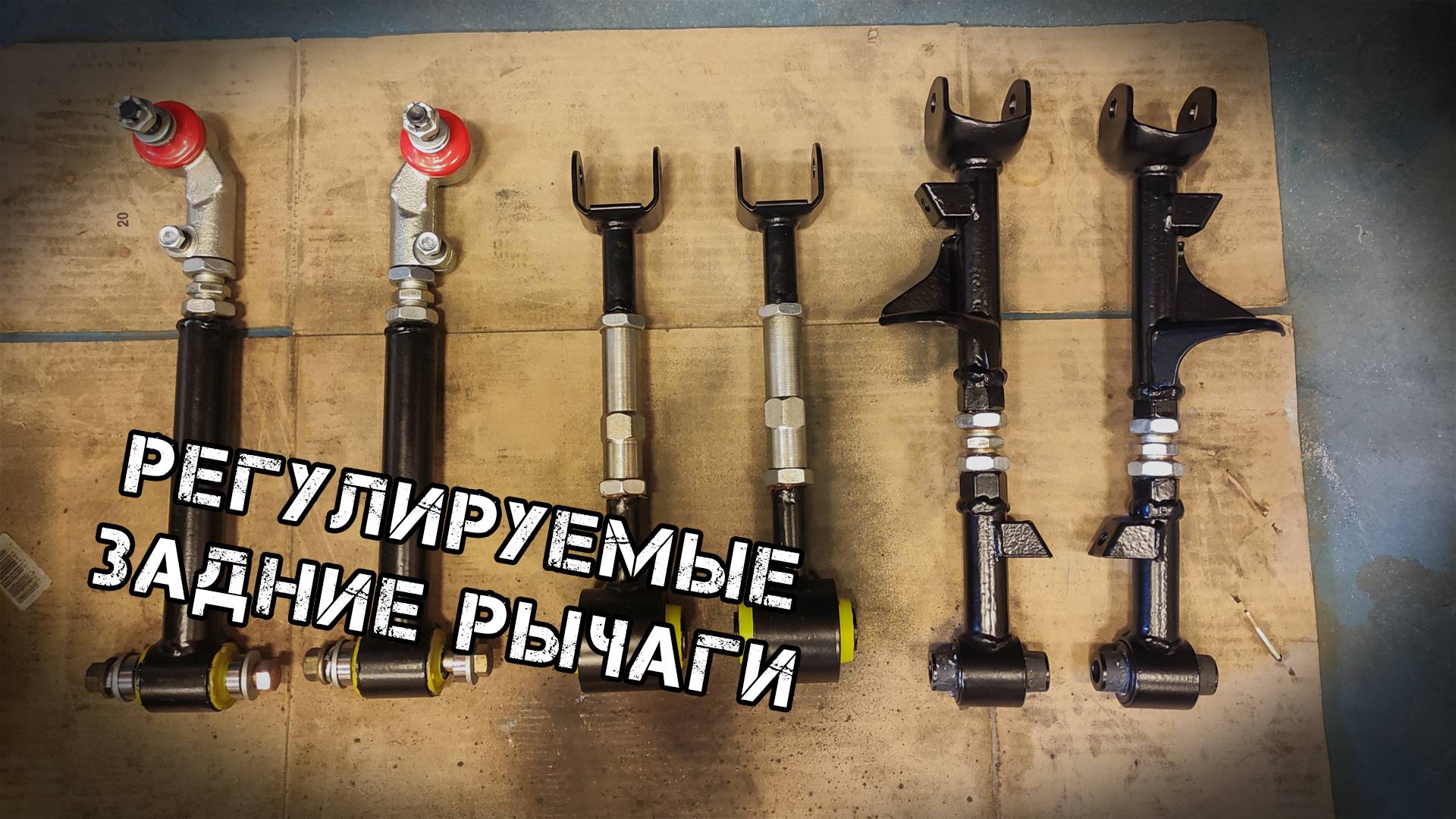 Регулируемая задняя подвеска Galant 8 VR-4