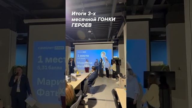 Итоги 3-х месячной ГОНКИ ГЕРОЕВ в агентстве. 1 место.