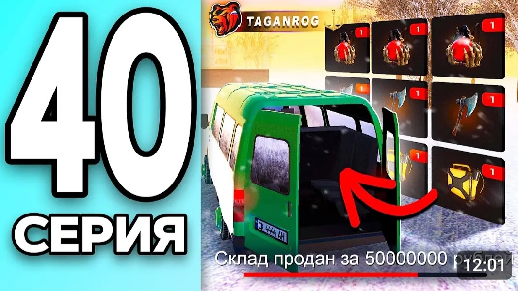 МОНОПОЛИЯ НА БЛЕК РАША #40 - ПРОДАЛ СКЛАД БИТКОВ на BLACK RUSS.