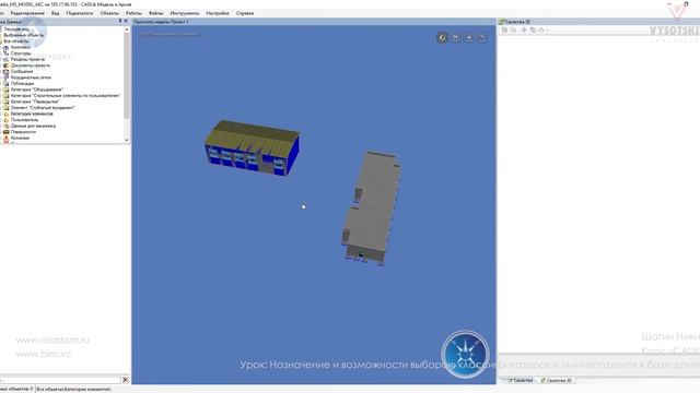 [Курс «CADlib: начальный»] Назначение и возможности выборок, классификаторов и миникаталогов в базе