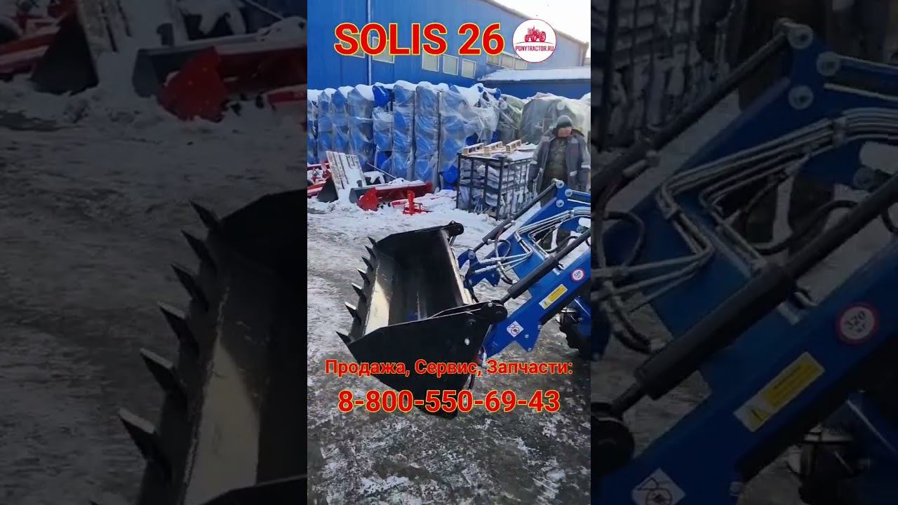 #solis26 с теплой кабиной, с Куном, поливомоечной щеткой всегда в наличии! #солис26 #минитрактор