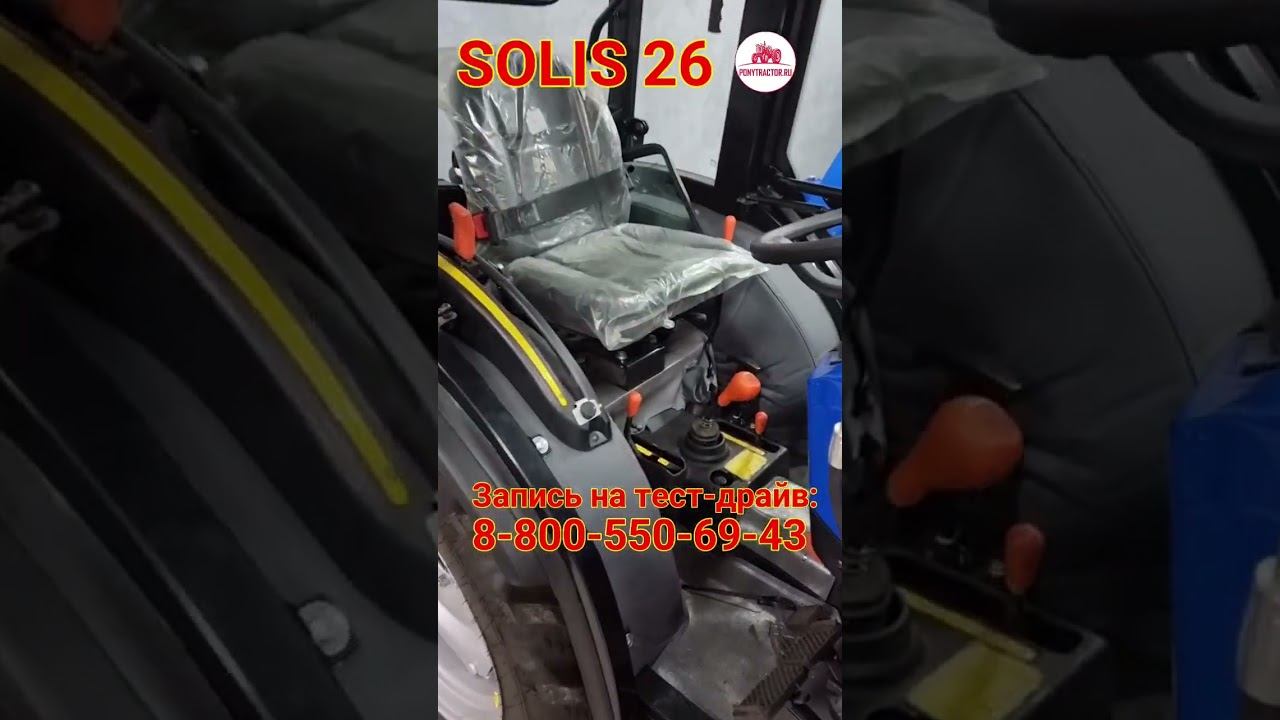 #solis26 с теплой кабиной и фронтальным погрузчиком "заряжен" для снегоуборки! #солис26 #минитрактор