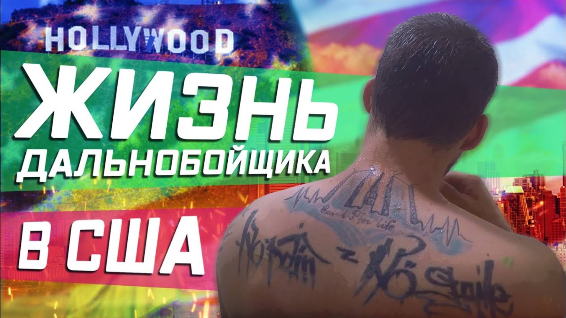 ДрКру на диком Западе 1.05
DriverKru Серия 1