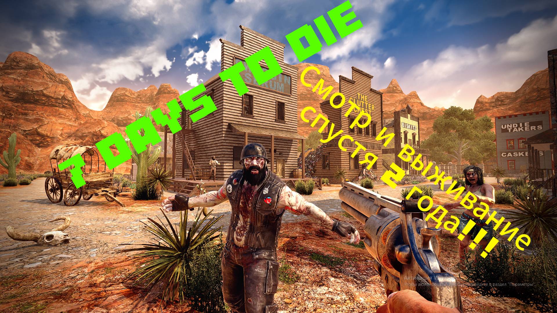 Возвращение в 7 Days to Die спустя 2 года. Давай поглядим!)