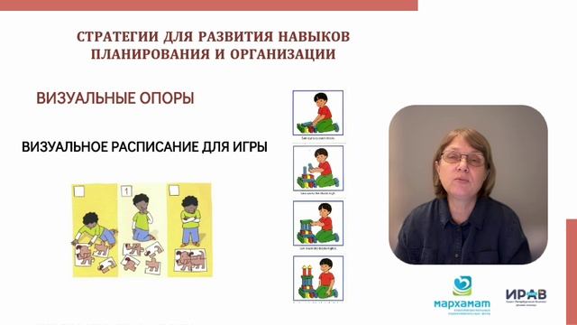 6. Жизненно важные навыки: выполнение задач, планирование и организация