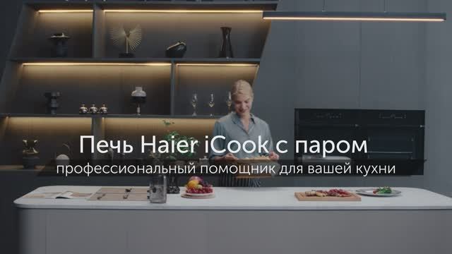Haier iCook pro