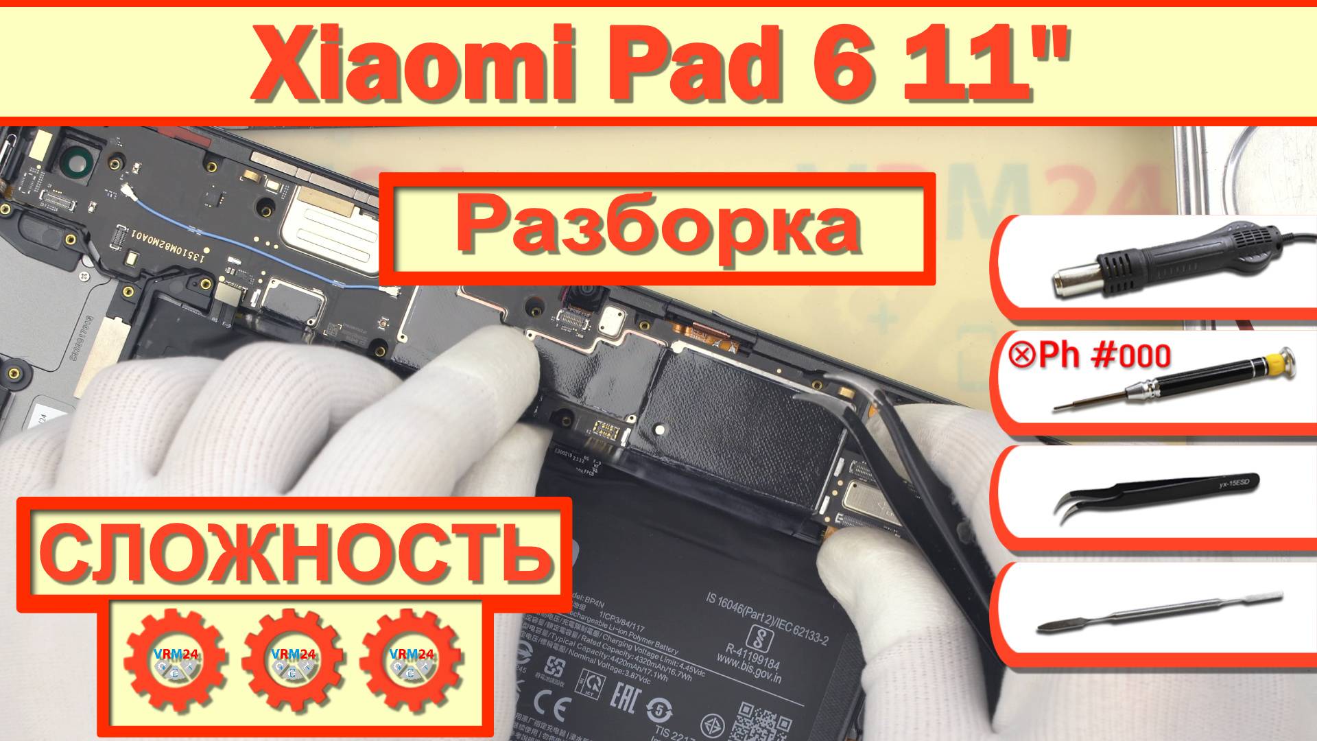 Как разобрать Xiaomi Pad 6 11'' 23043RP34G Разборка в деталях