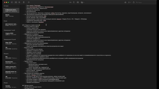 2.01. Выдача заказов. Встреча клиента в офисе