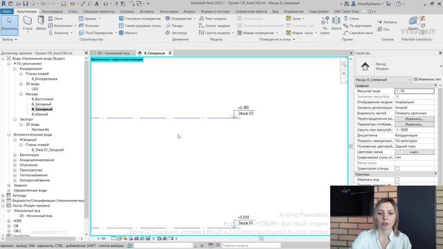 [Курс «Revit ОВ/ВК: быстрый старт»] Создание уровня в Revit и соответствующего плана этажа